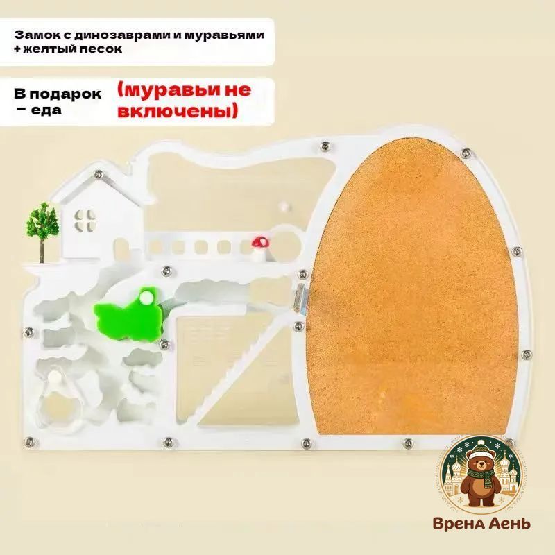Муравьиная ферма с раскопками динозавров, набор с желтым песком и инструментами для наблюдения и игр 2 в 1