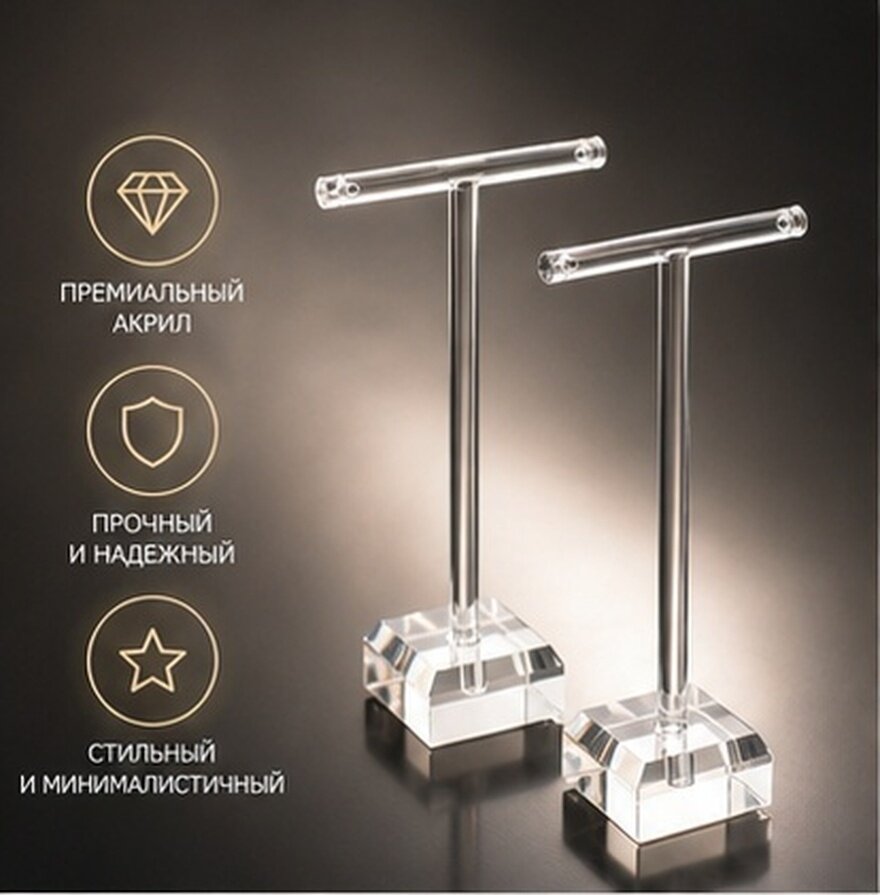 Подставка