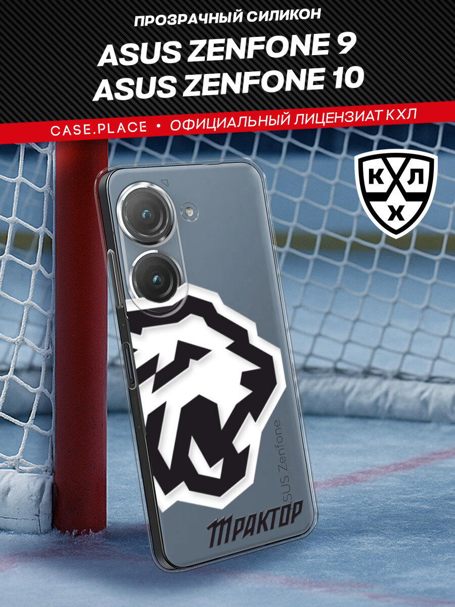 Чехол на Asus ZenFone 9/ZenFone 10 / Асус Зенфон 9/Зенфон 10 с принтом "КХЛ Трактор медведь 2"