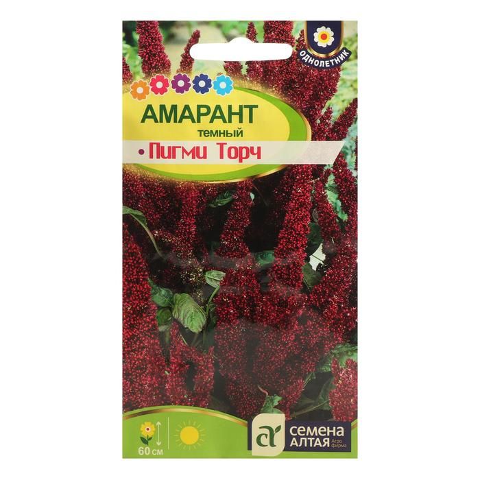 Семена цветов Амарант "Пигми Торч", темный, Семена Алтая , 0,1 г.