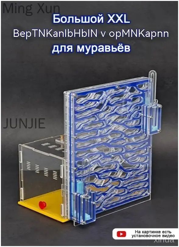 Премиумформикарий для муравьев, XXL вертикальный