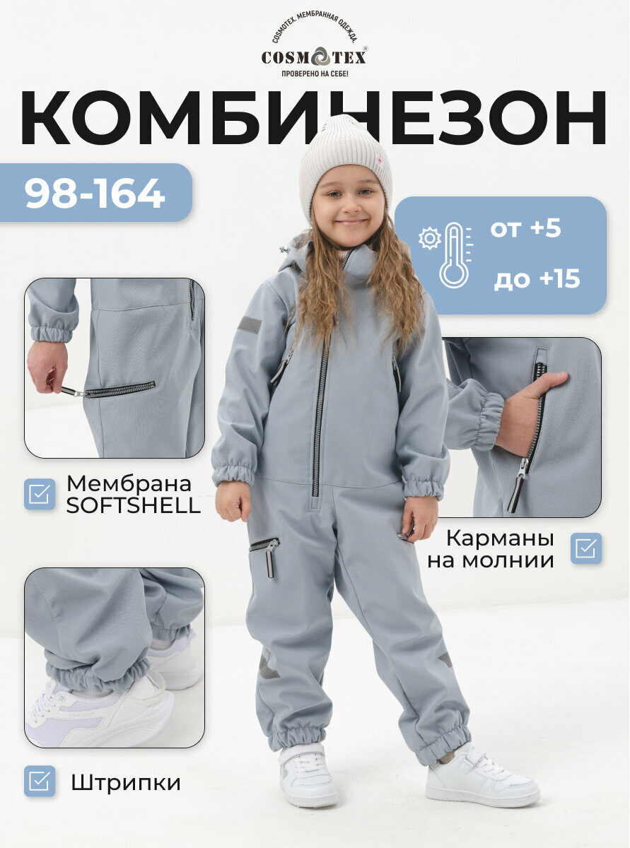 Комбинезон утеплённый