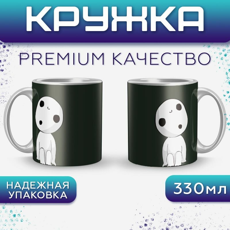 Кружка с аниме принтом Принцесса Мононоке арт. CUP3335