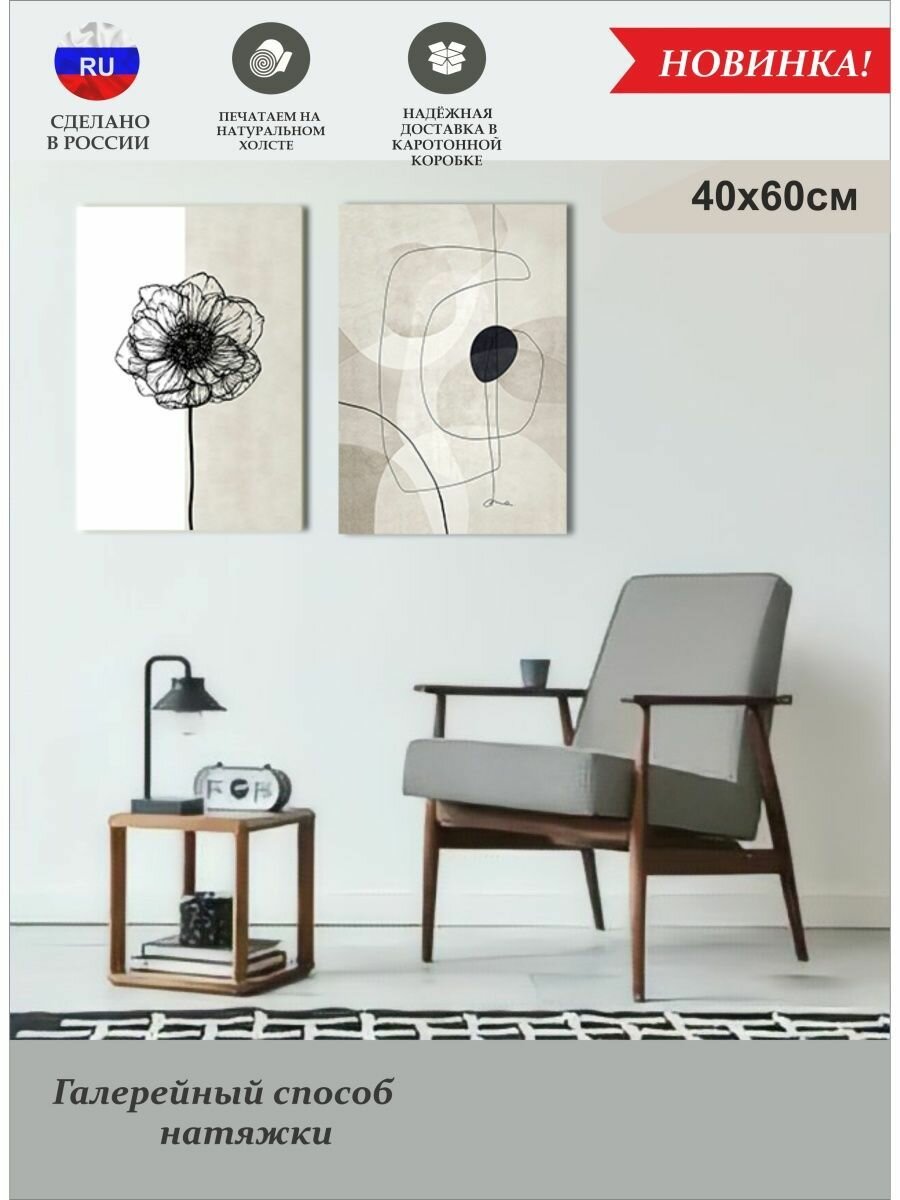 Семечко и цветок полностью готовые 40х60 2 шт