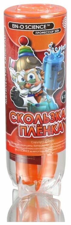 Набор для проведение опытов Скользкая плёнка, набор для исследования, эксперименты, профессор ЭЙН