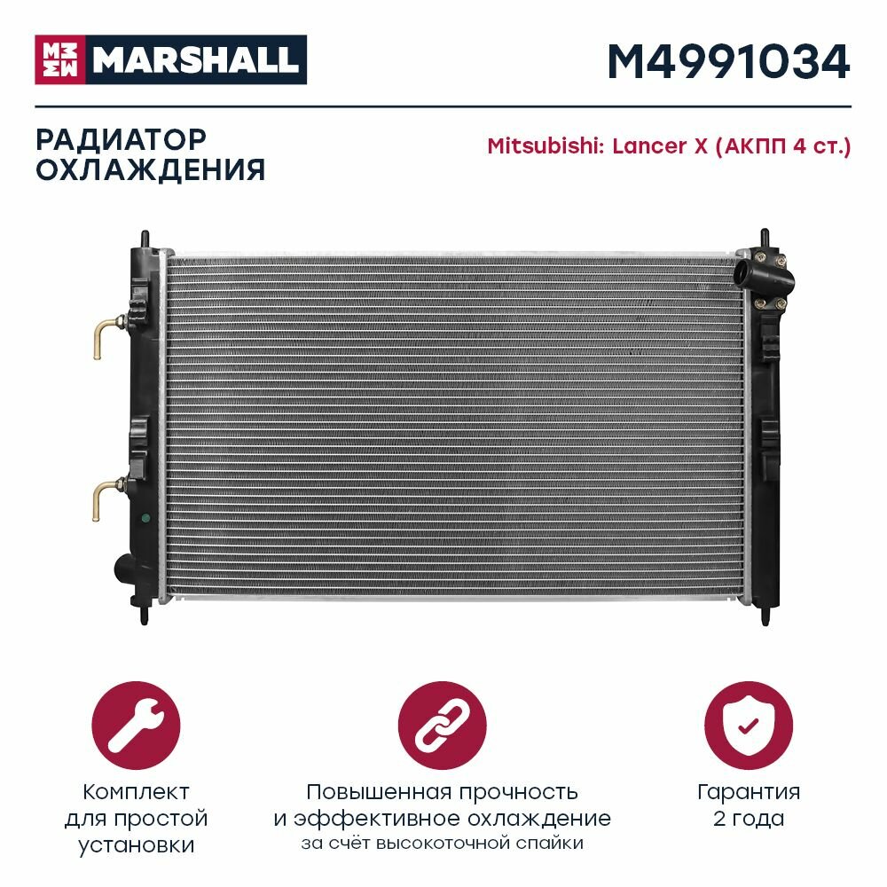 Радиатор охлаждения двигателя Mitsubishi Lancer X 07-(АКПП 4ст.) (M4991034), Marshall M4991034