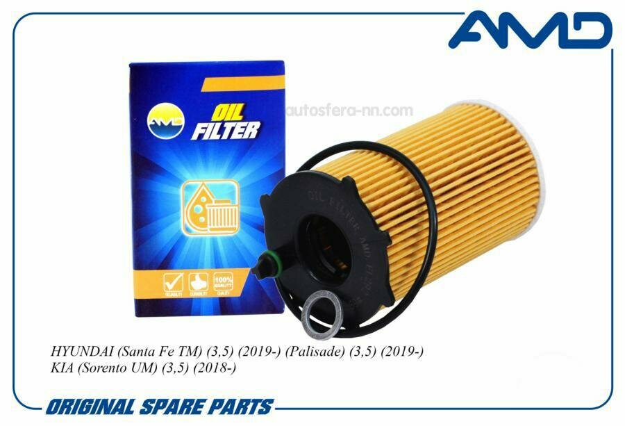 AMD AMDFL292 Фильтр масляный 26320-3CAA0 HYUNDAI, Santa Fe TM,3,5,2019-, Palisade,3,5,2019-, KIA, Sorento UM,3,5,201