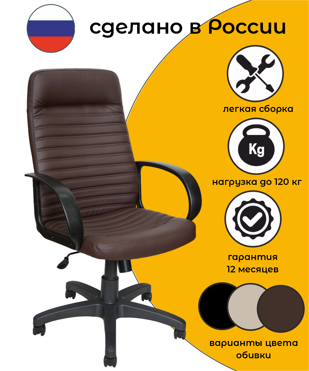 Кресло Компьютерное Руководителя для Дома и Офиса KR-5260, Кресло Офисное, Экокожа, цвет шоколад