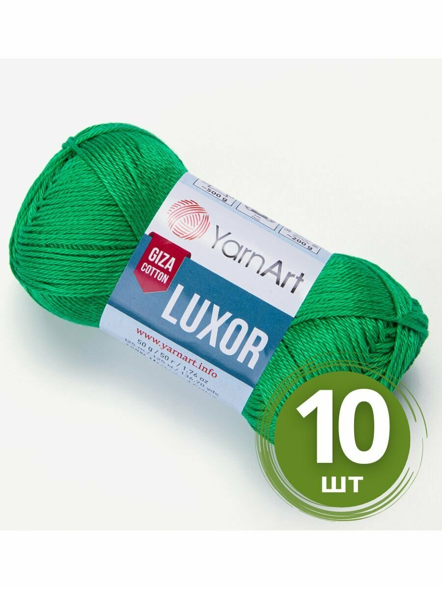Пряжа YarnArt Luxor (Люксор) - 10 мотков, 1236 зеленый 100% хлопок, 50г 125м