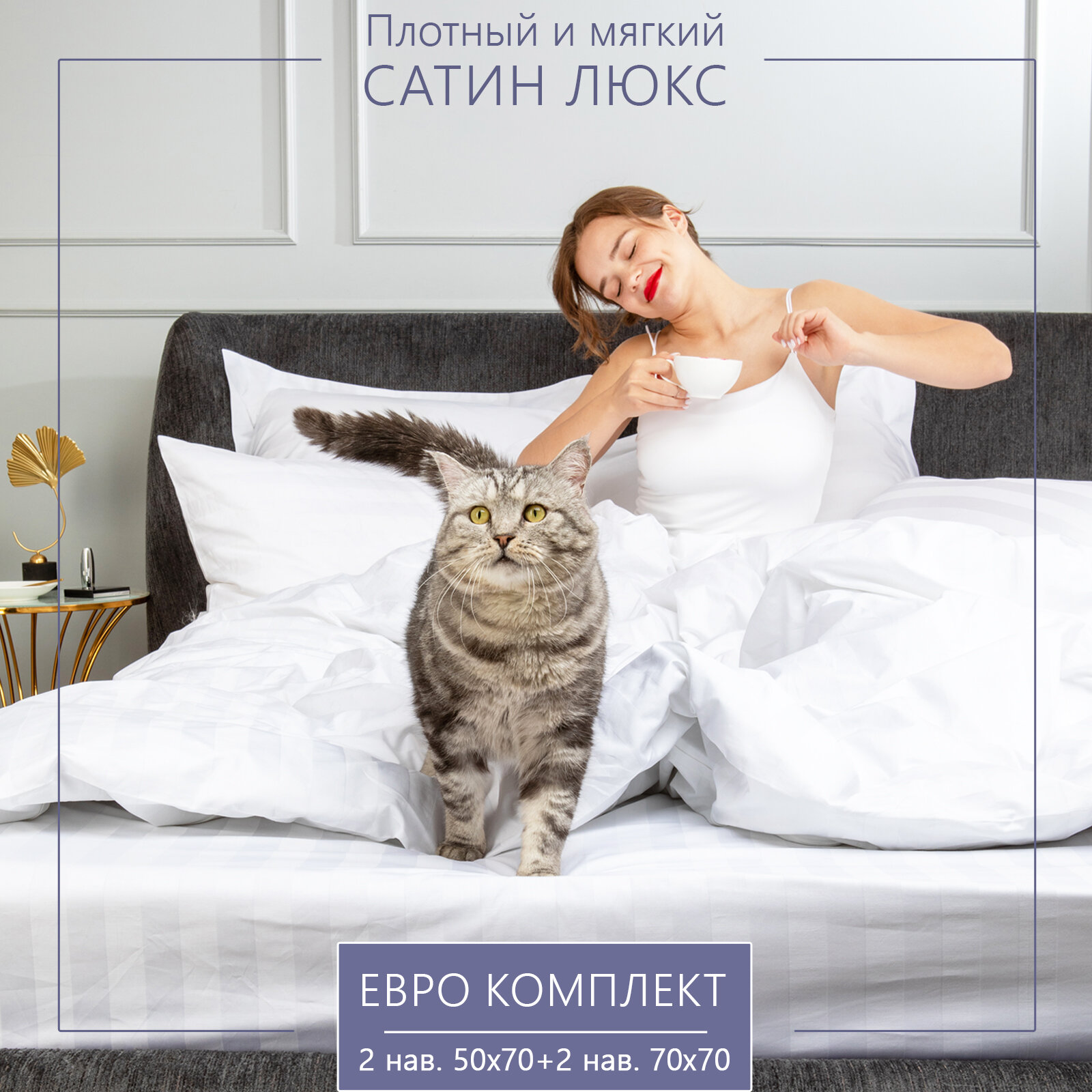 Постельное белье Elhomme El Hotel Stripe евро с 2мя наволочками 50х70 и 2мя наволочками 70х70
