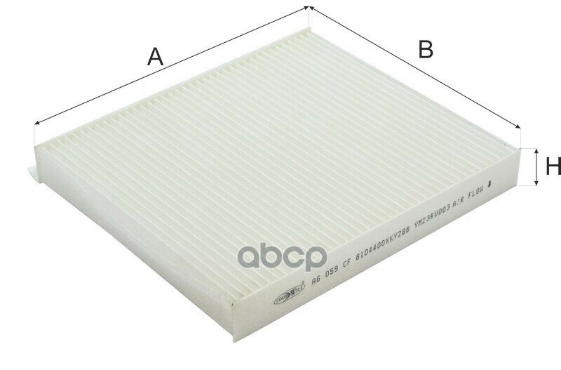 Фильтр салона Goodwill арт. AG059CF