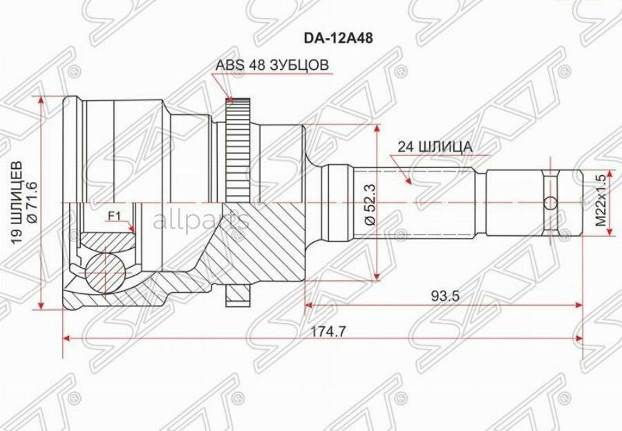 SAT DA-12A48 Шрус (Спереди/ Наруж) Daihatsu Terios 97-06 / Toyota Cami 99-06