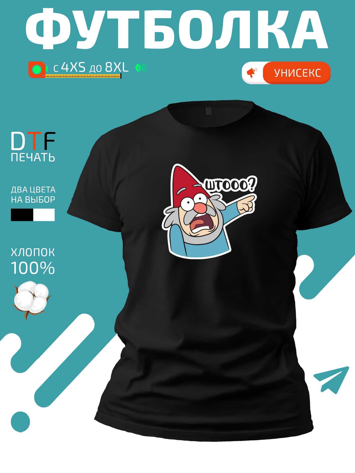 Футболка Гравити Фолз