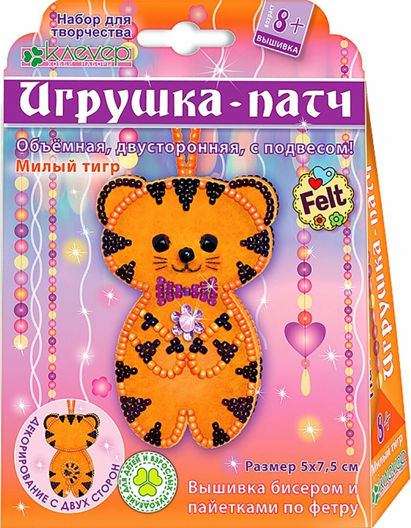Набор для игрушки-патча. Милый тигр — фото 1