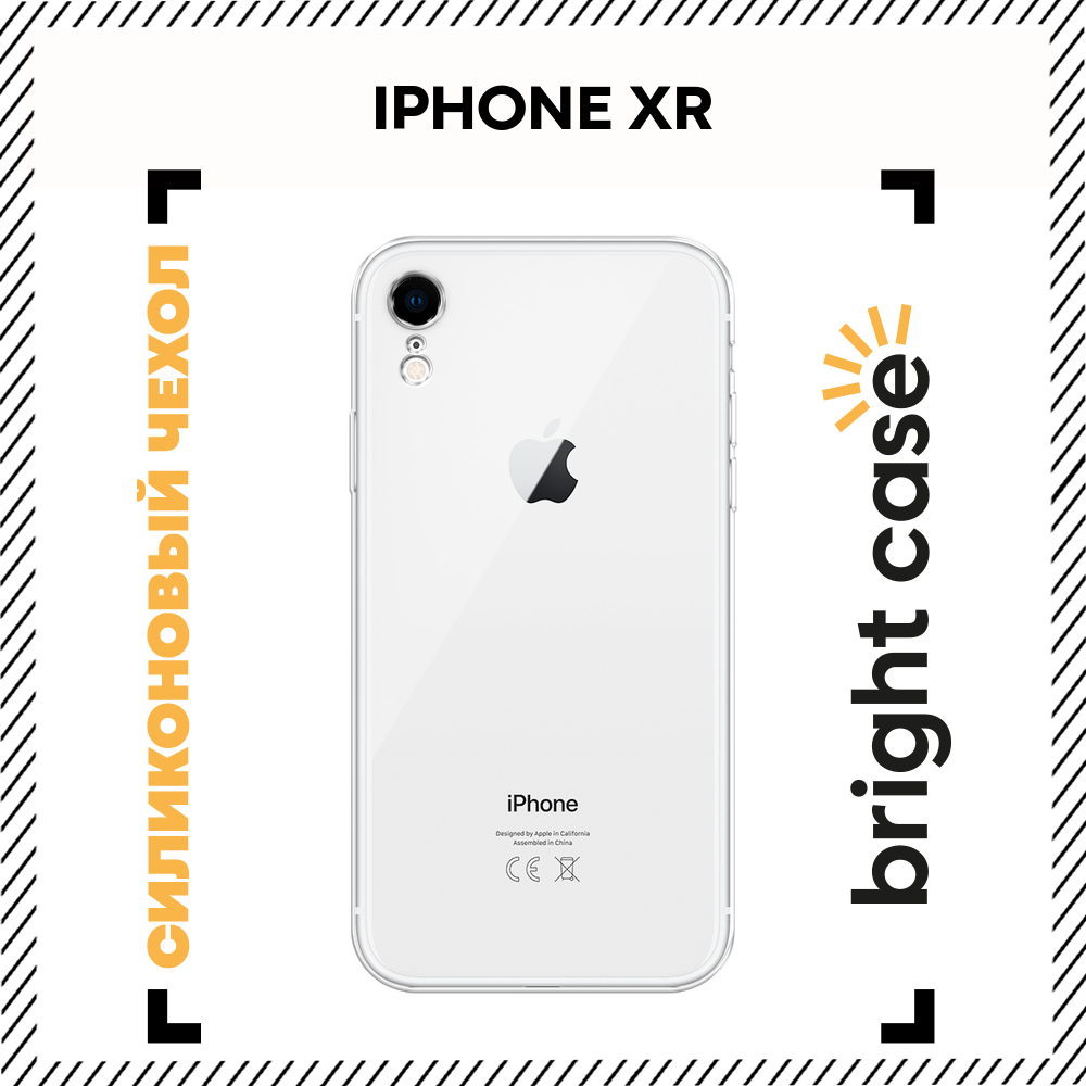 Силиконовый чехол на Apple iPhone XR / Айфон XR прозрачный