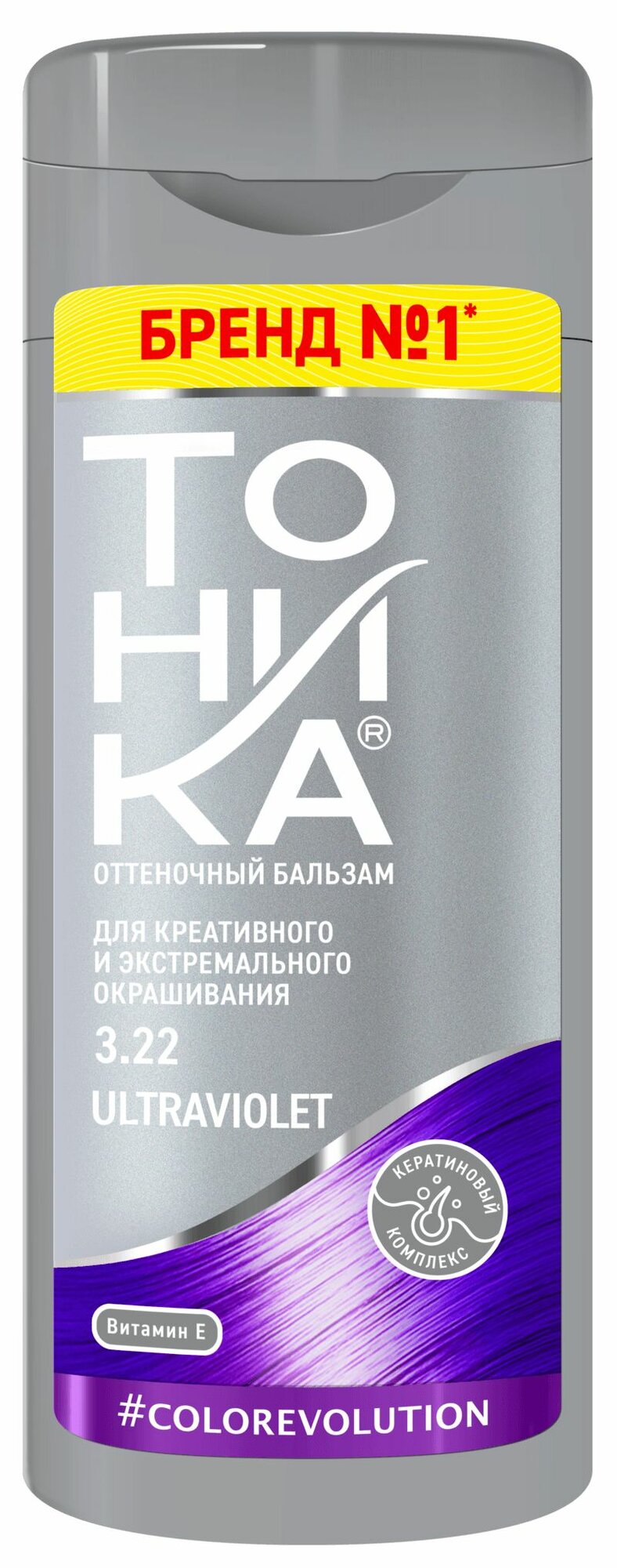 BIG Оттеночный Бальзам тоника для волос, тон 3.22 ULTRAVIOLET, 150 мл