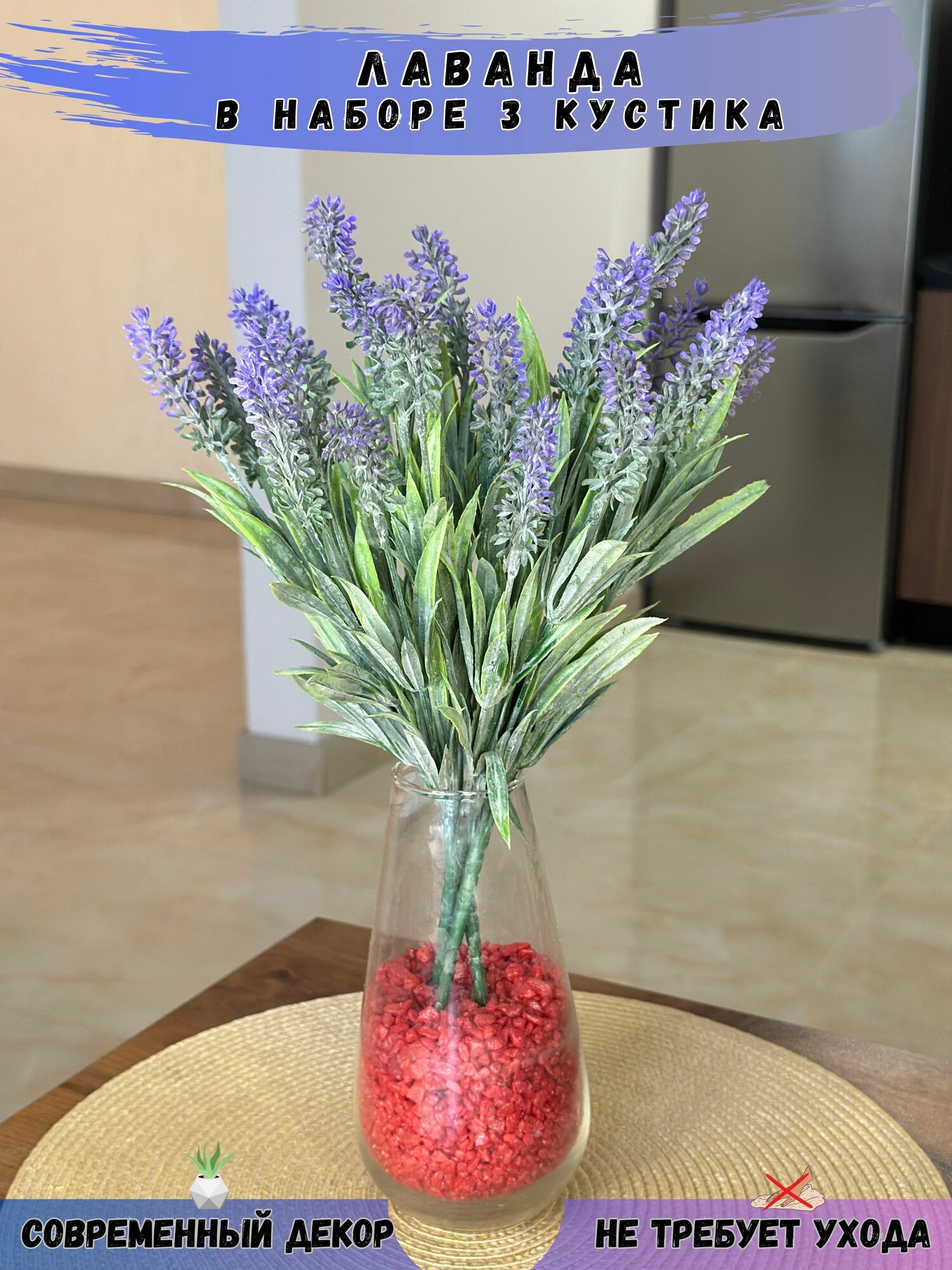 Искусственные цветы для декора Лаванда GreenHol, 3 шт, букеты для интерьера