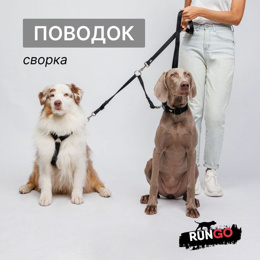 Поводок-сворка для собак, 20 мм, 63 см, черный