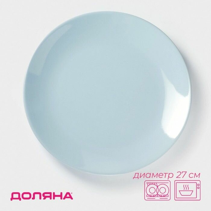 Тарелка Доляна керамическая обеденная "Пастель" D 27 см, цвет голубой