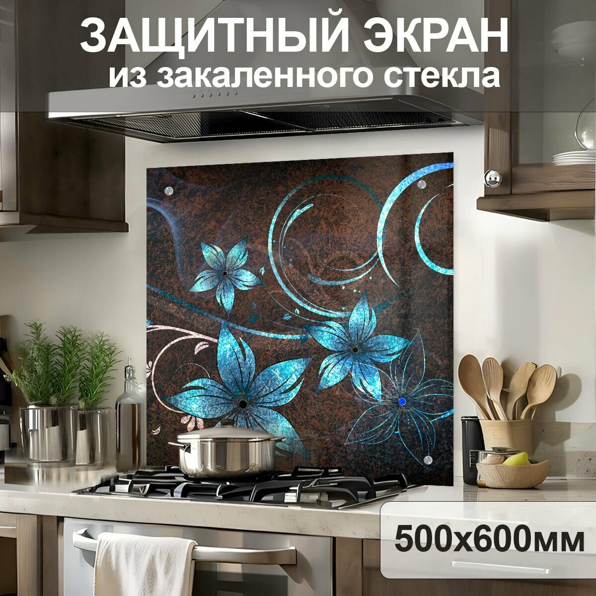 Защитный экран от брызг на плиту 600х500х4мм. Стеновая панель для кухни из закаленного стекла. Фартук для кухни на стену
