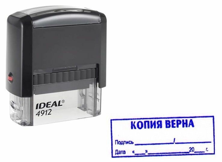 Штамп для бухгалтерии копия верна подпись, дата. Автоматический.