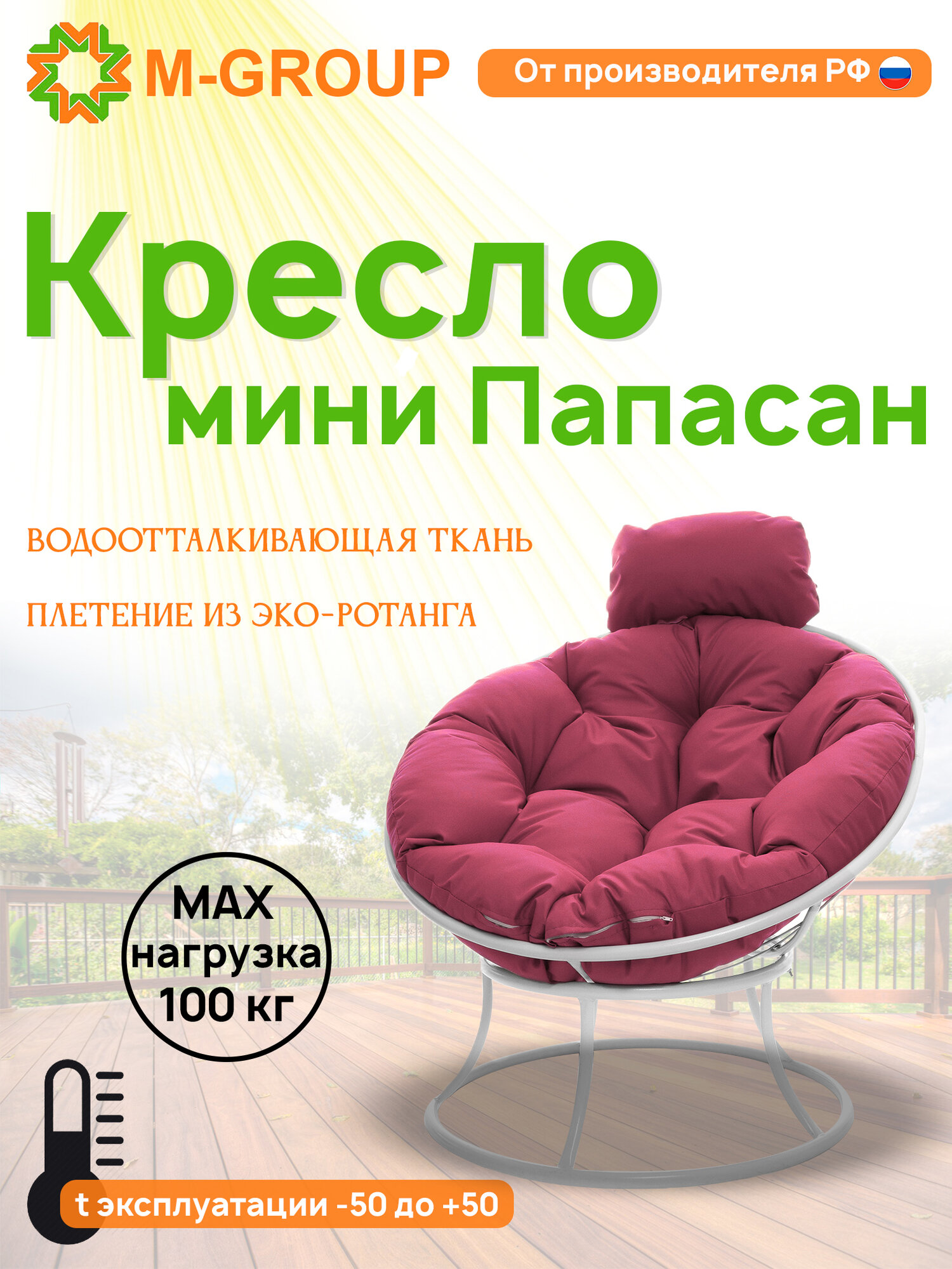 Кресло папасан мини без ротанга белое, розовая