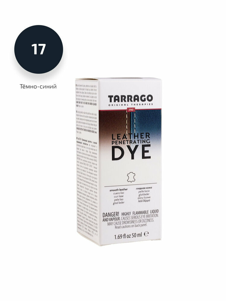 Tarrago Краситель Penetrating Dye 017 navy, для кожи, синий, 50 мл