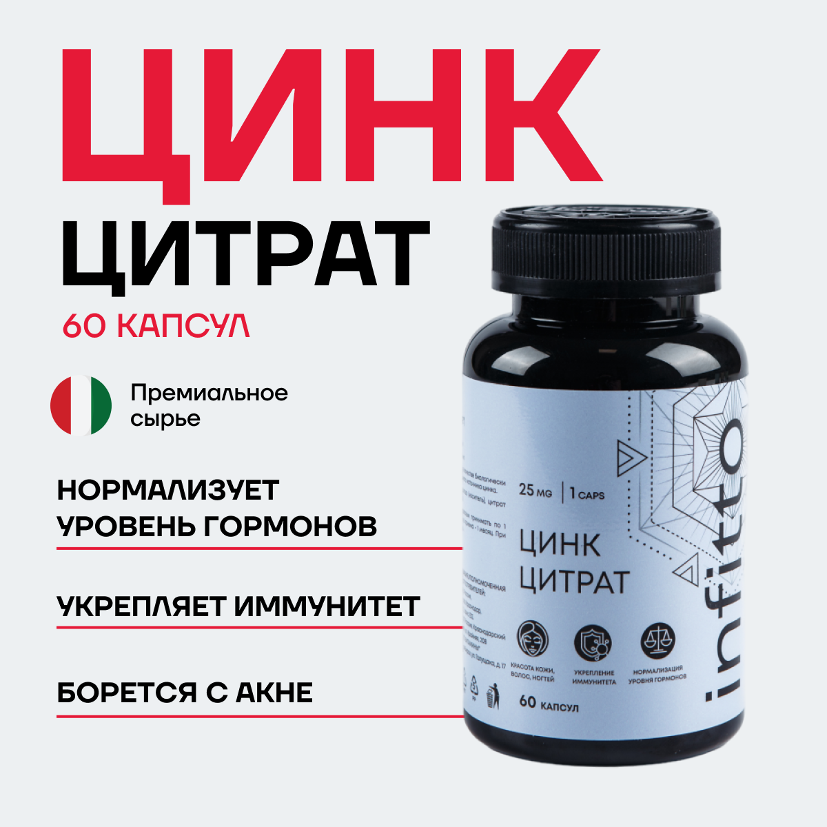 БАД Цинк цитрат, витамины для женщин и мужчин. Для волос, ногтей и лица. Витаминный комплекс для иммунитета