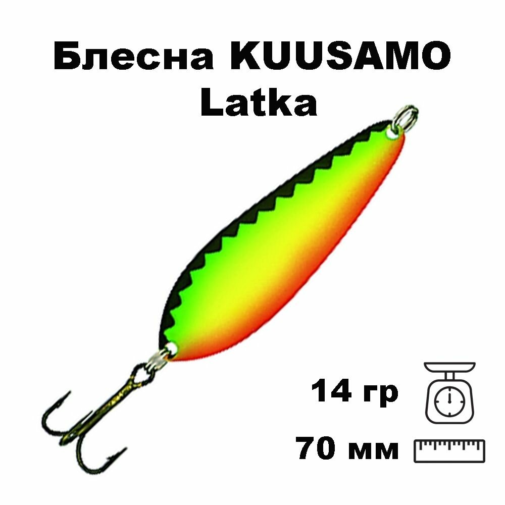Блесна колеблющаяся (колебалка) Kuusamo Latka 70мм, 14гр. BL/GR/FYe/FR-S