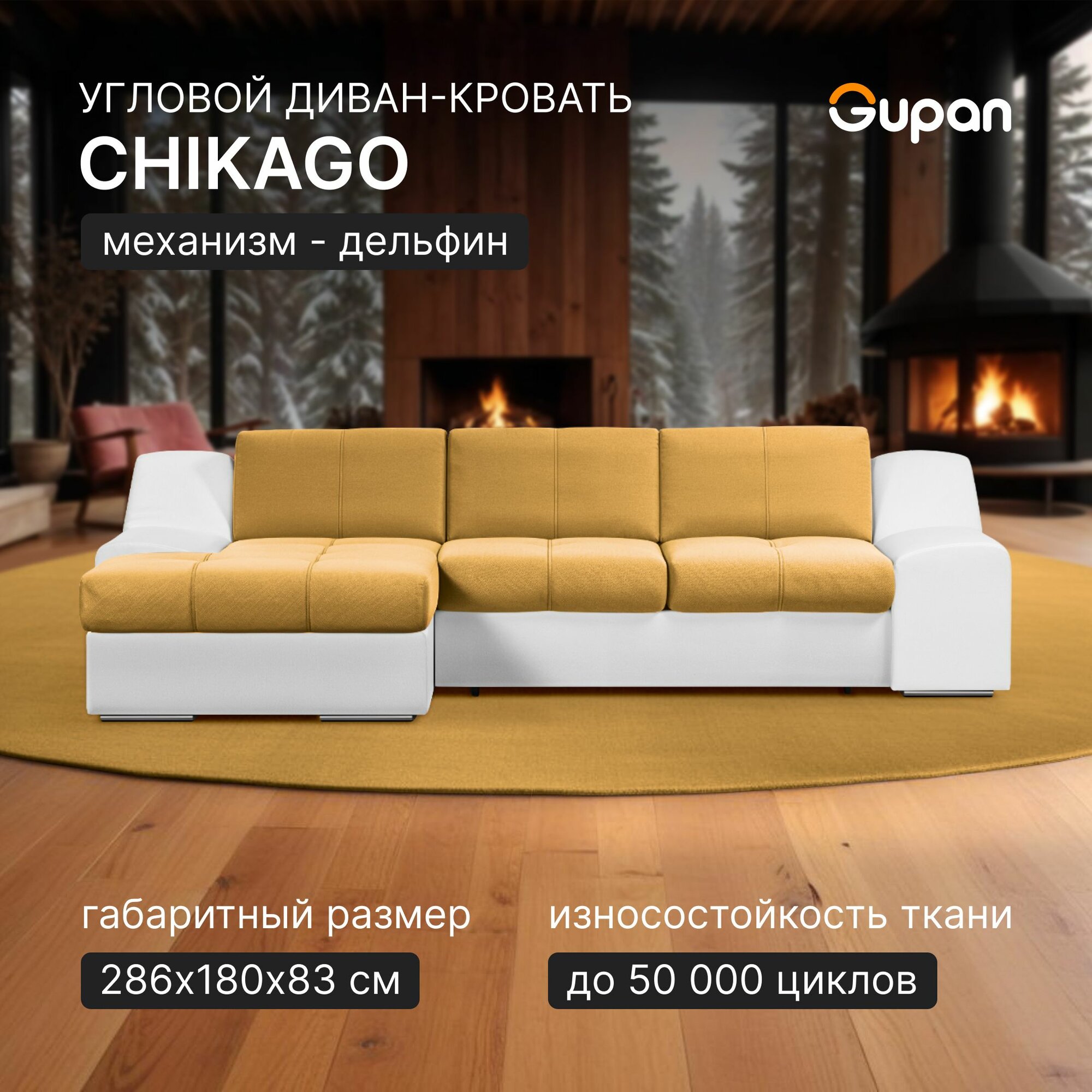 Диван угловой Gupan Чикаго Велюр Амиго Желтый, раскладной, механизм дельфин, беспружинный, с ящиком для белья