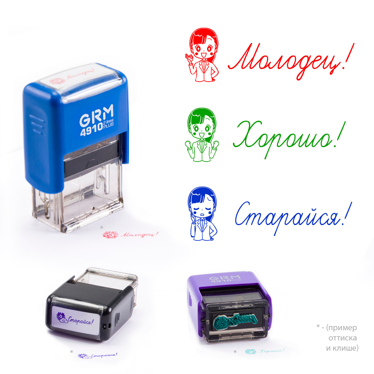 Миникомплект автоматических штампов для школы «Учительница», 3 штампа разных цветов, GRM 4910 Plus, 26x9 мм, Тип-40
