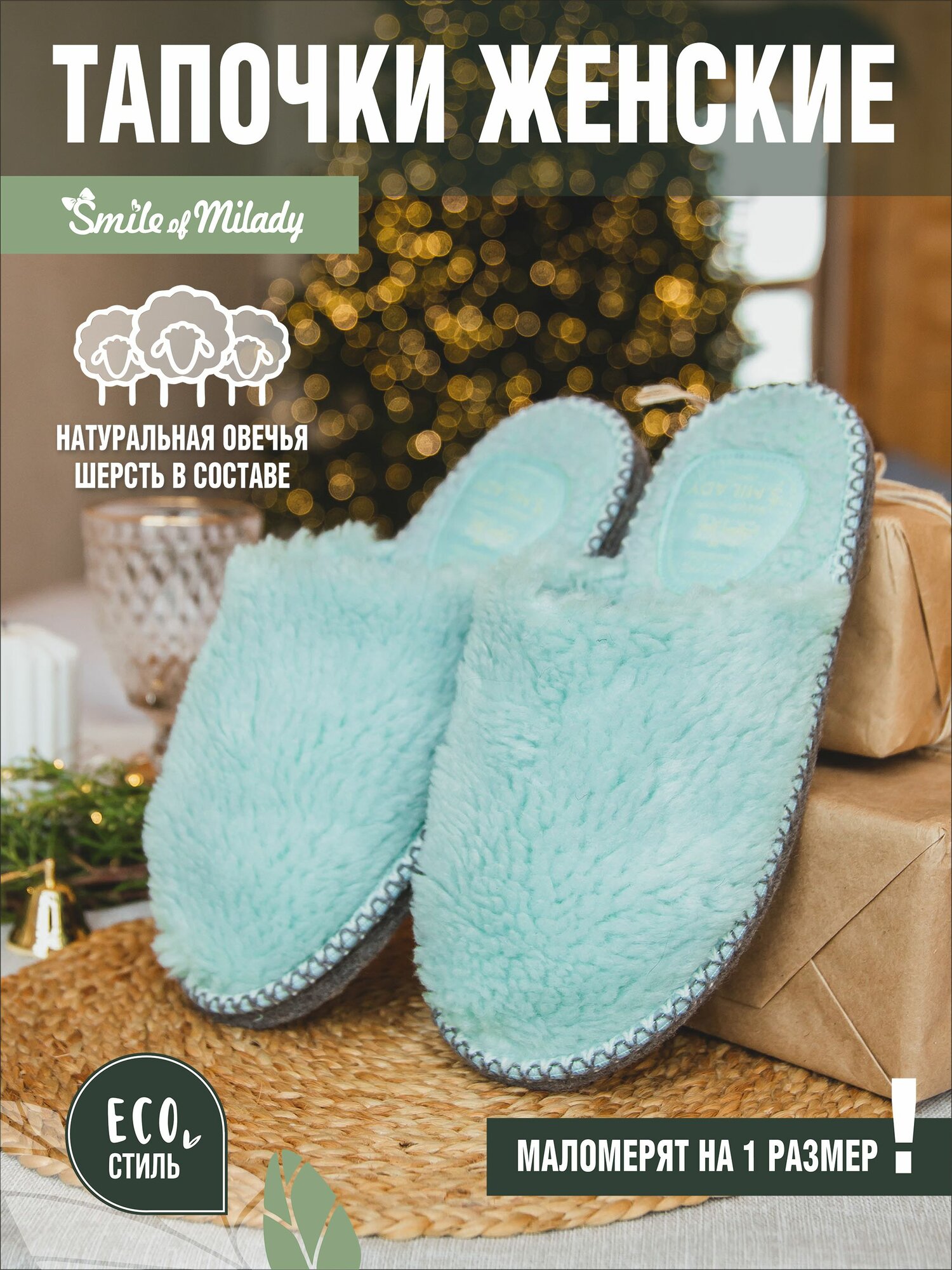 Тапочки Кэжуал