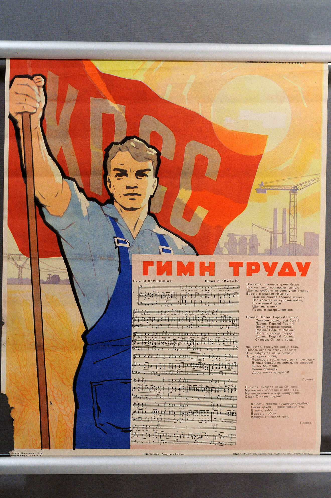 Плакаты СССР ко дню города Москвы; Антиквариат 1961 г; Декор настенный винтажный 46/59 см.