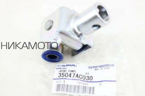 SUBARU 35047AC030 Кардан
