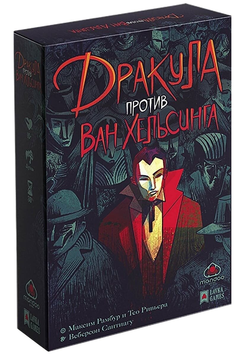 Настольная игра Lavka Games Дракула против Ван Хельсинга