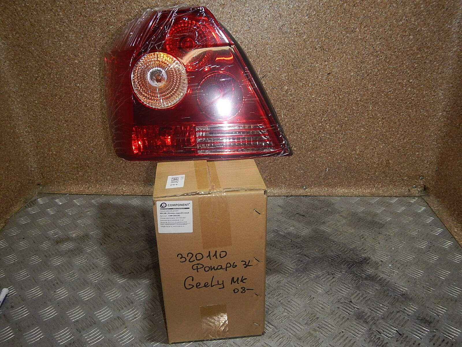 Б/У Фонарь задний левый, Geely (Джили)-MK (08-16) GEELY MK (08-16) МК седан Новый, дубликат. 320110 GEELY арт. CMP1301281