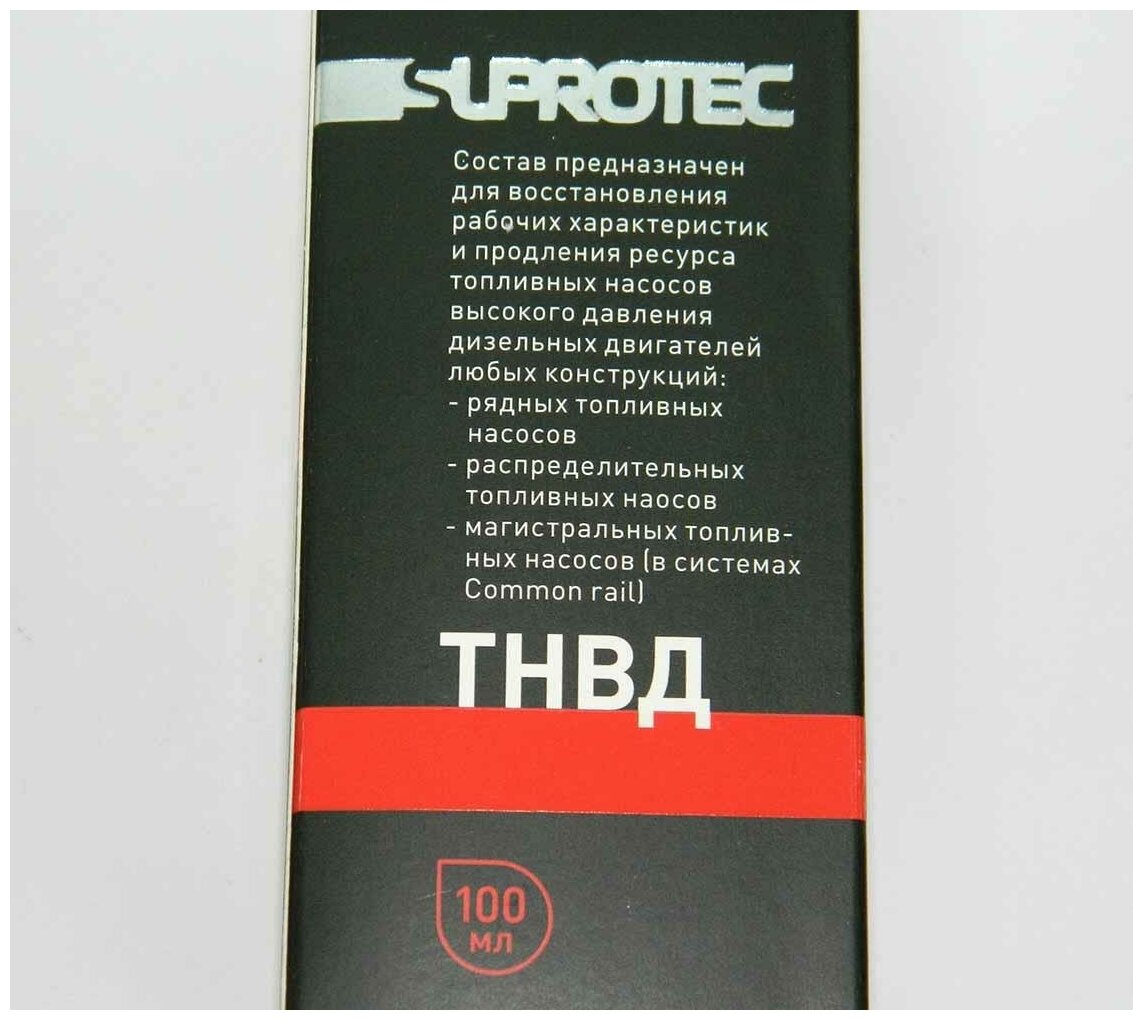 Супротек - "ТНВД 100" 100 мл — фото 1