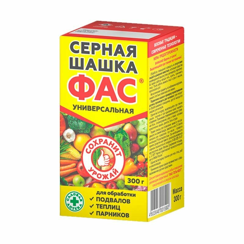 Шашка дымовая агровит Фас 300 г