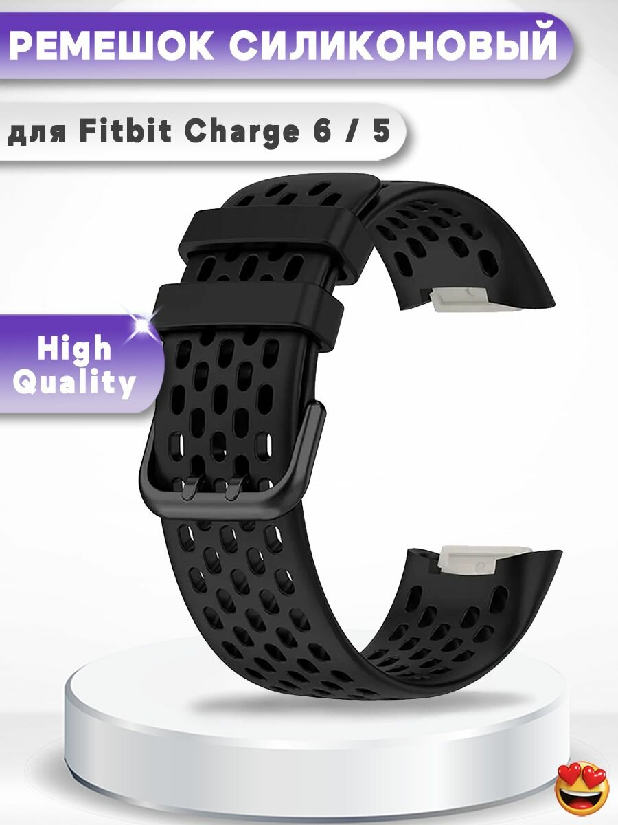 Силиконовый ремешок для смарт-часов Fitbit Charge 6, 5 - черный