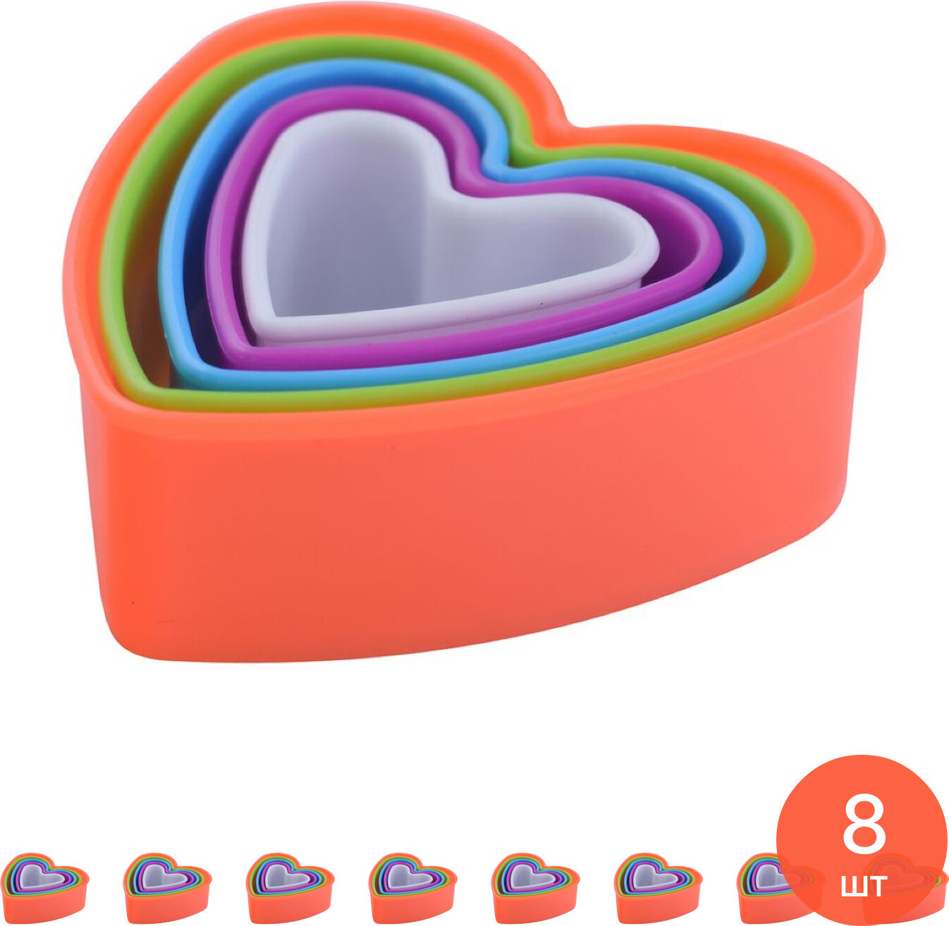 Набор форм кулинарных для печенья MultiDom / МультиДом Сердце в комплекте 5 формочек из полипропилена (комплект из 8 шт)