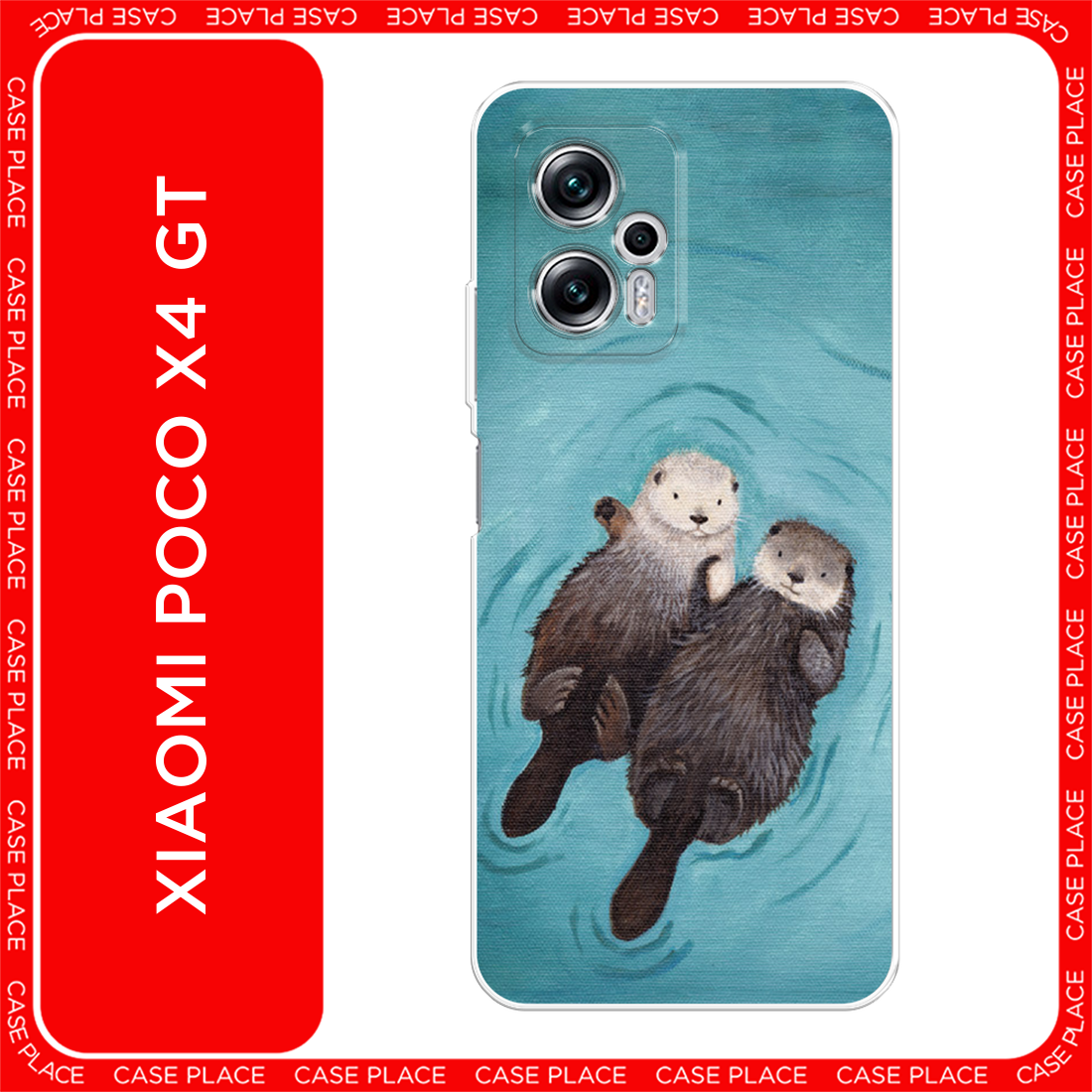 Чехол на Xiaomi Poco X4 GT / Сяоми Поко X4 GT с принтом Парочка бобров