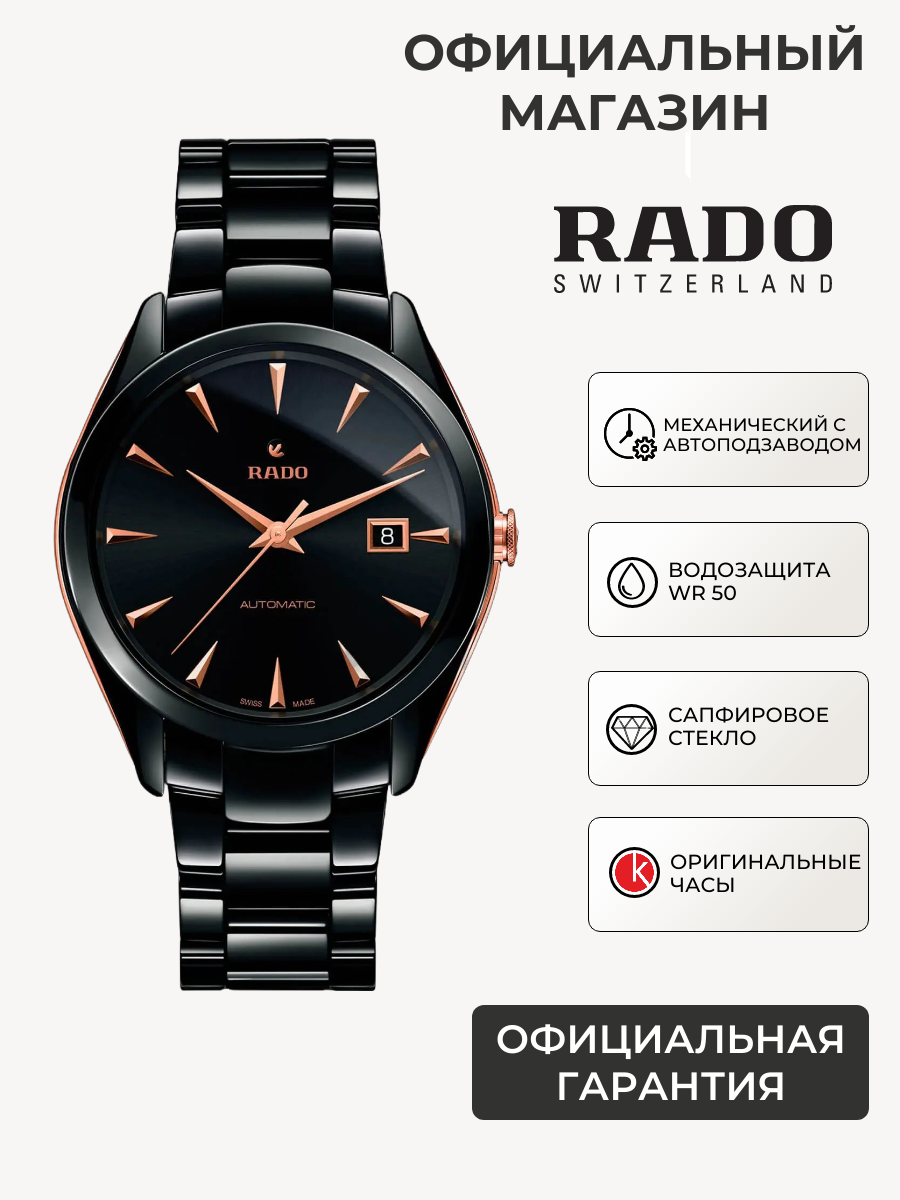 Наручные часы