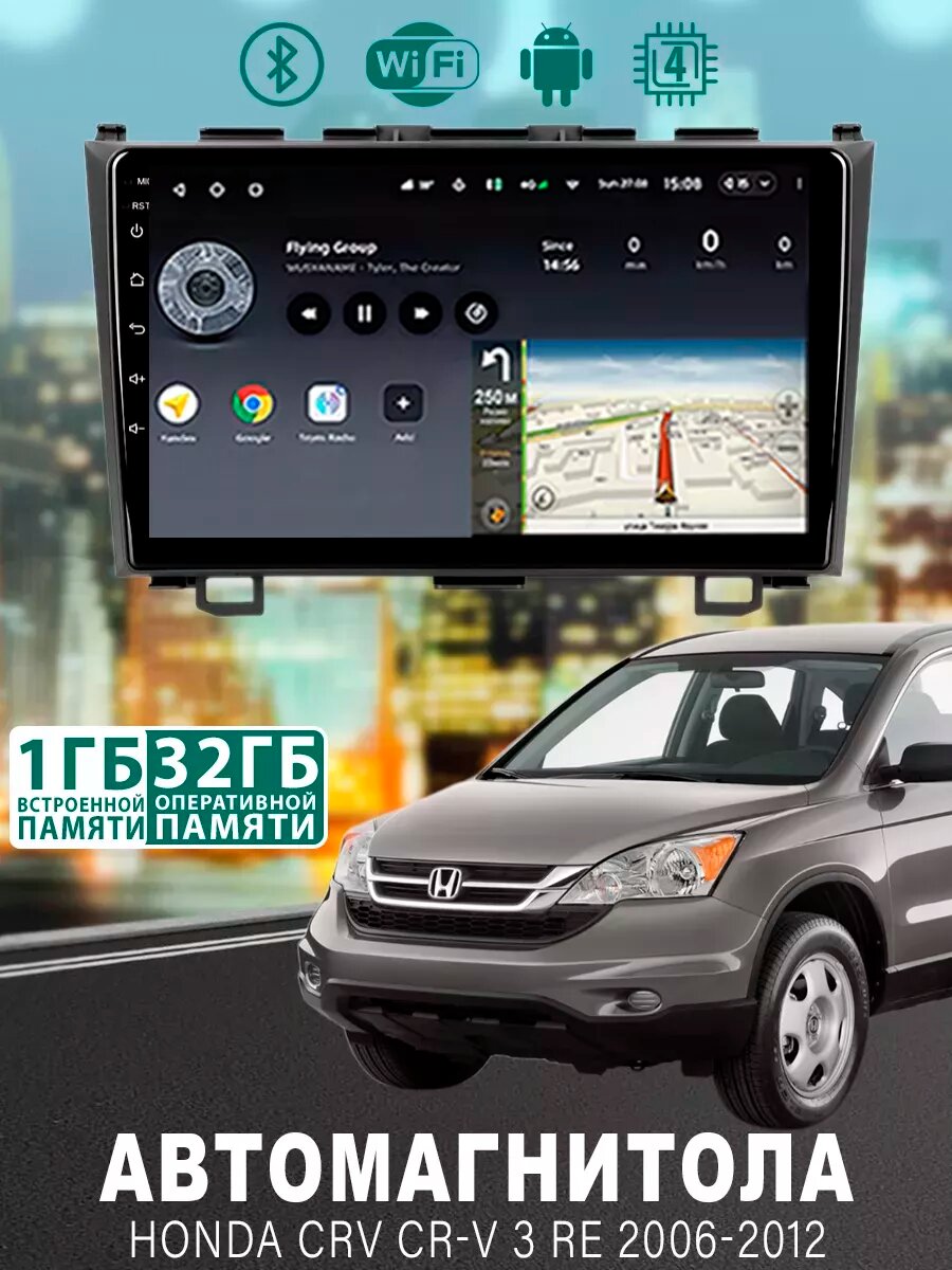 Магнитола для Honda CRV CR-V 3 RE 2006-2012 1/32ГБ Bluetooth, FM/AM, GPS