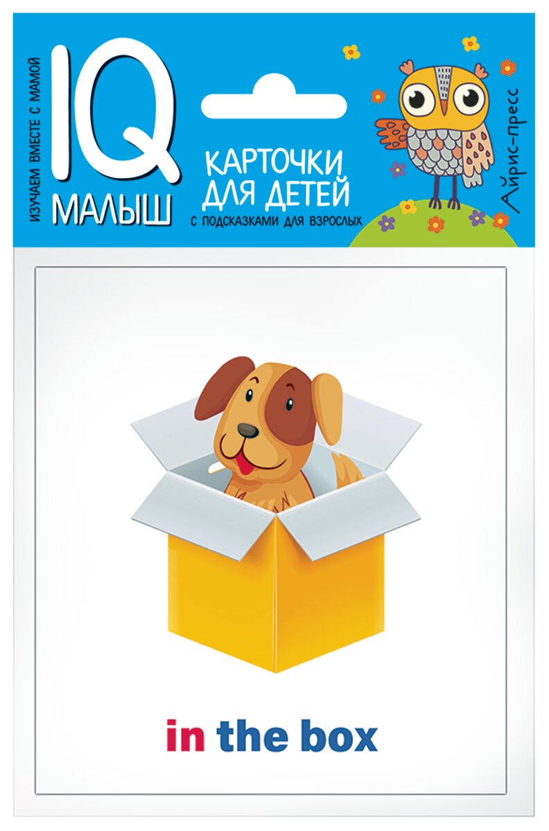 Умный малыш. ENGLISH. Предлоги. Набор карточек для детей. IQ малыш