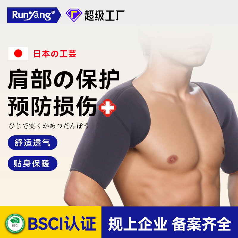 Наплечники Runyang, для баскетбола, фитнеса, бадминтона, размер M, черные