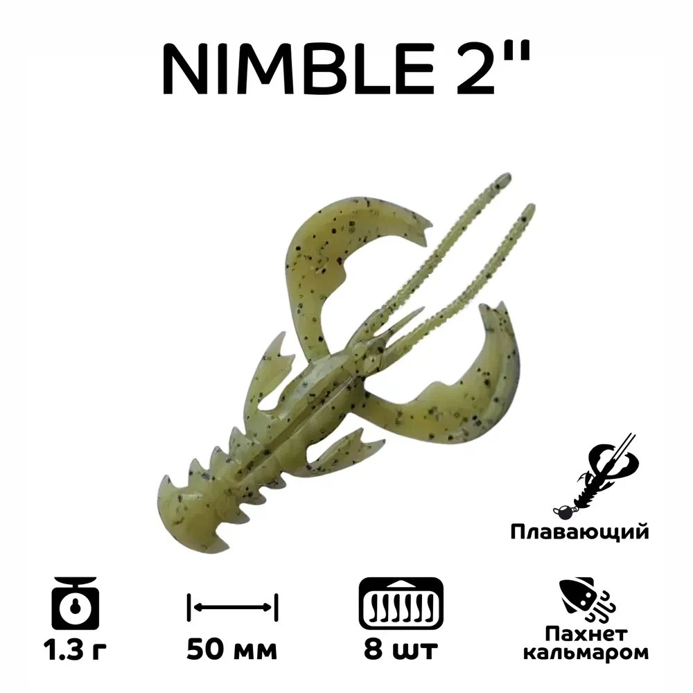 Силиконовая приманка мягкая съедобная Crazy Fish Nimble 2" 50 мм 50-50-16-6-F 8 шт.