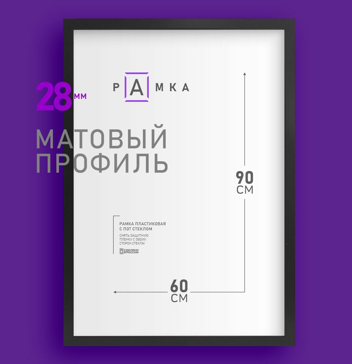 Рамки 60 х 90 см черные матовые для фотографий на стену, рамка для алмазной мозаики, картины, постера, вышивки, фотографии, 1 шт.