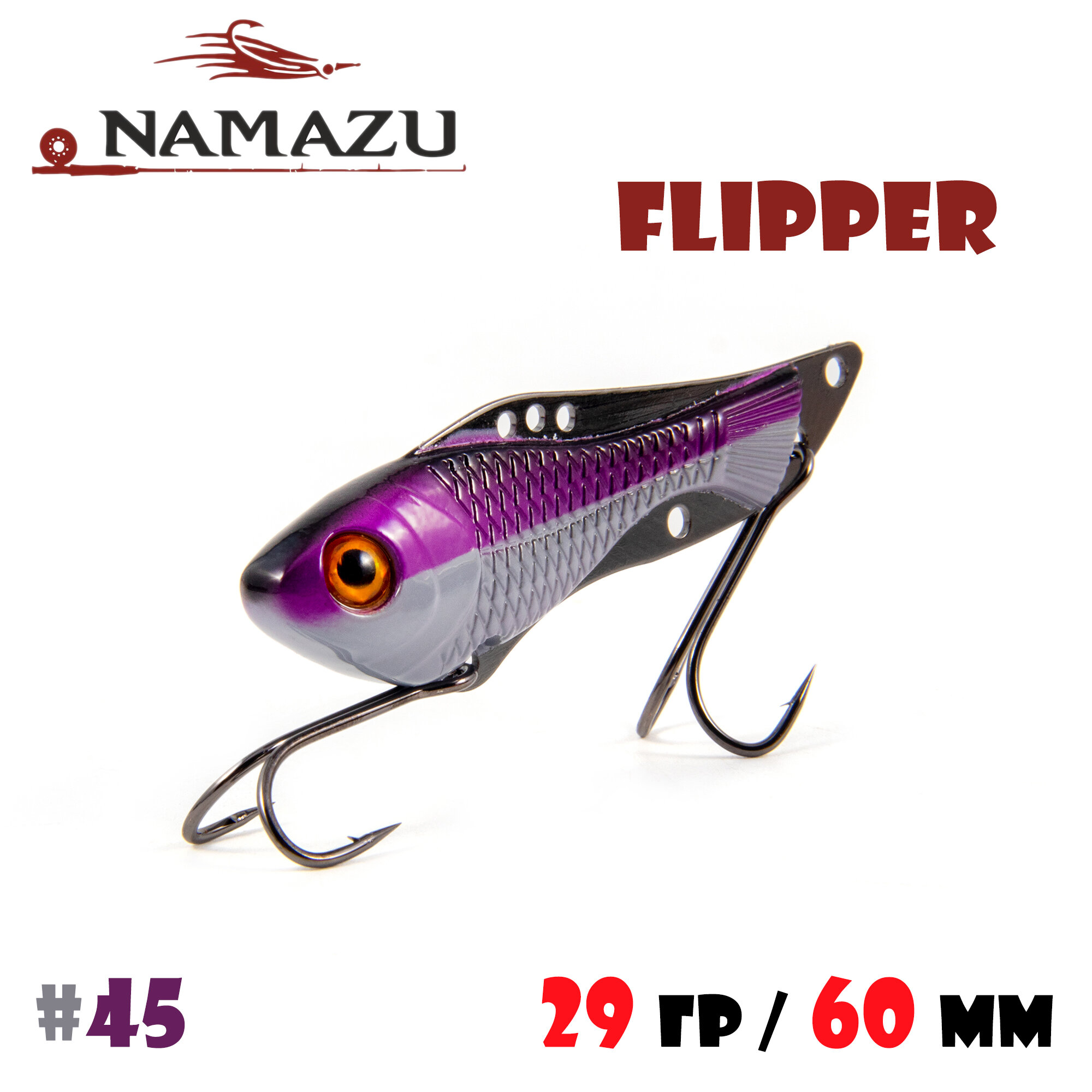 Блесна Цикада для зимней и летней рыбалки Namazu Flipper 29g #45