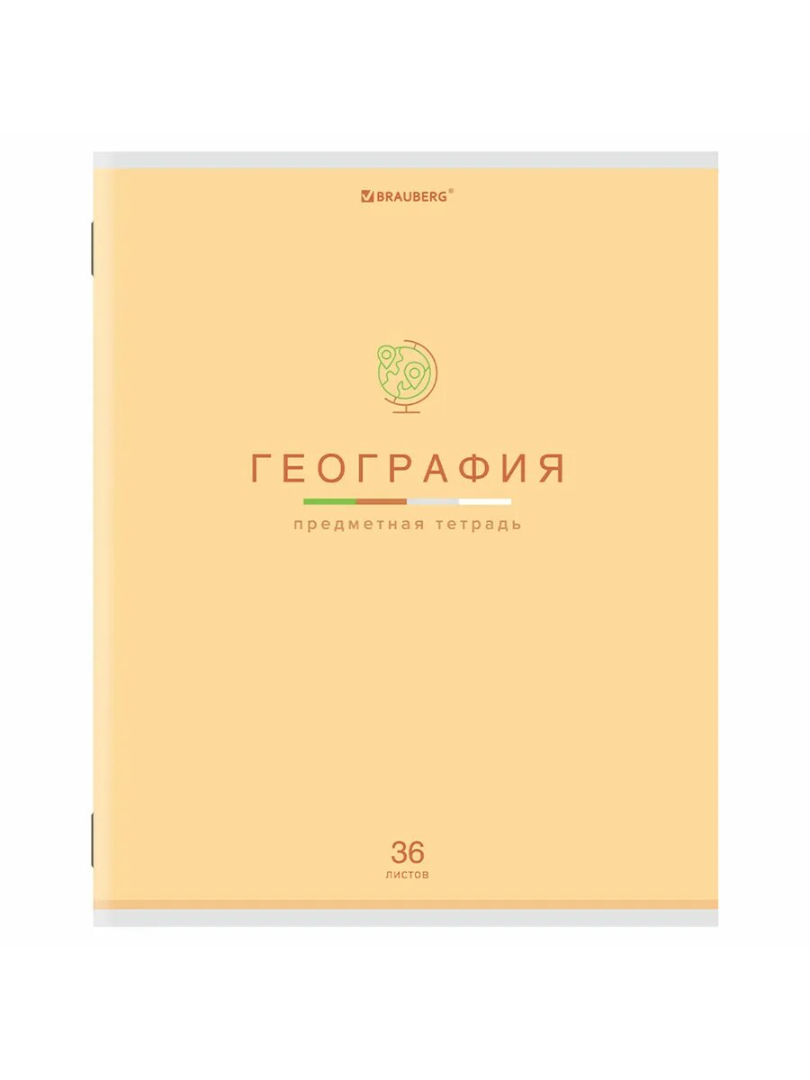 Тетрадь предметная школьная 36 л, клетка, география