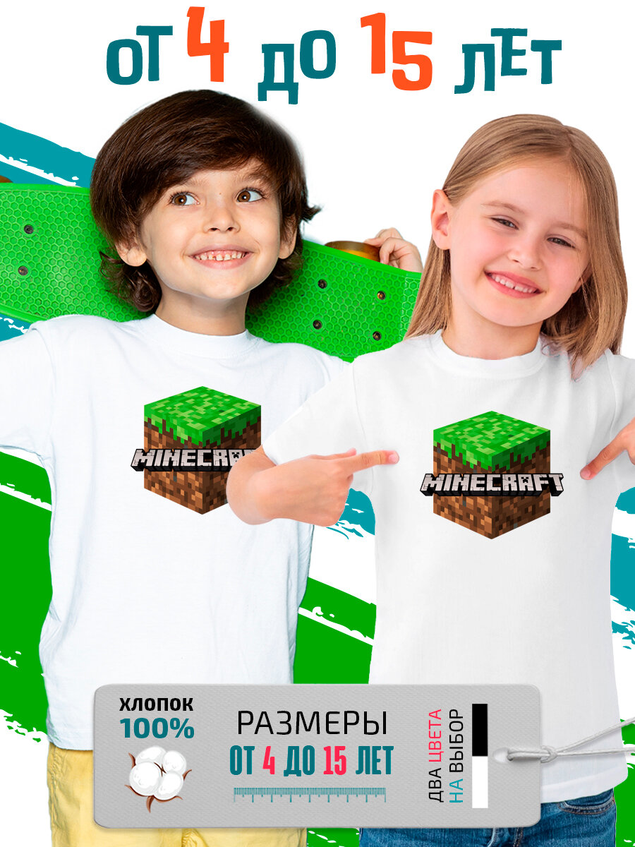 Футболка детская Майнкрафт Minecraft